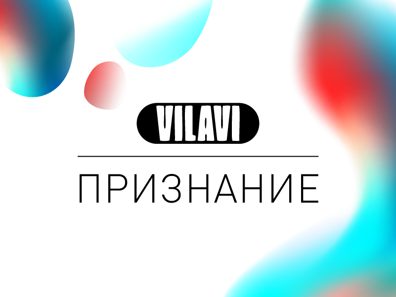 Новости VILAVI
